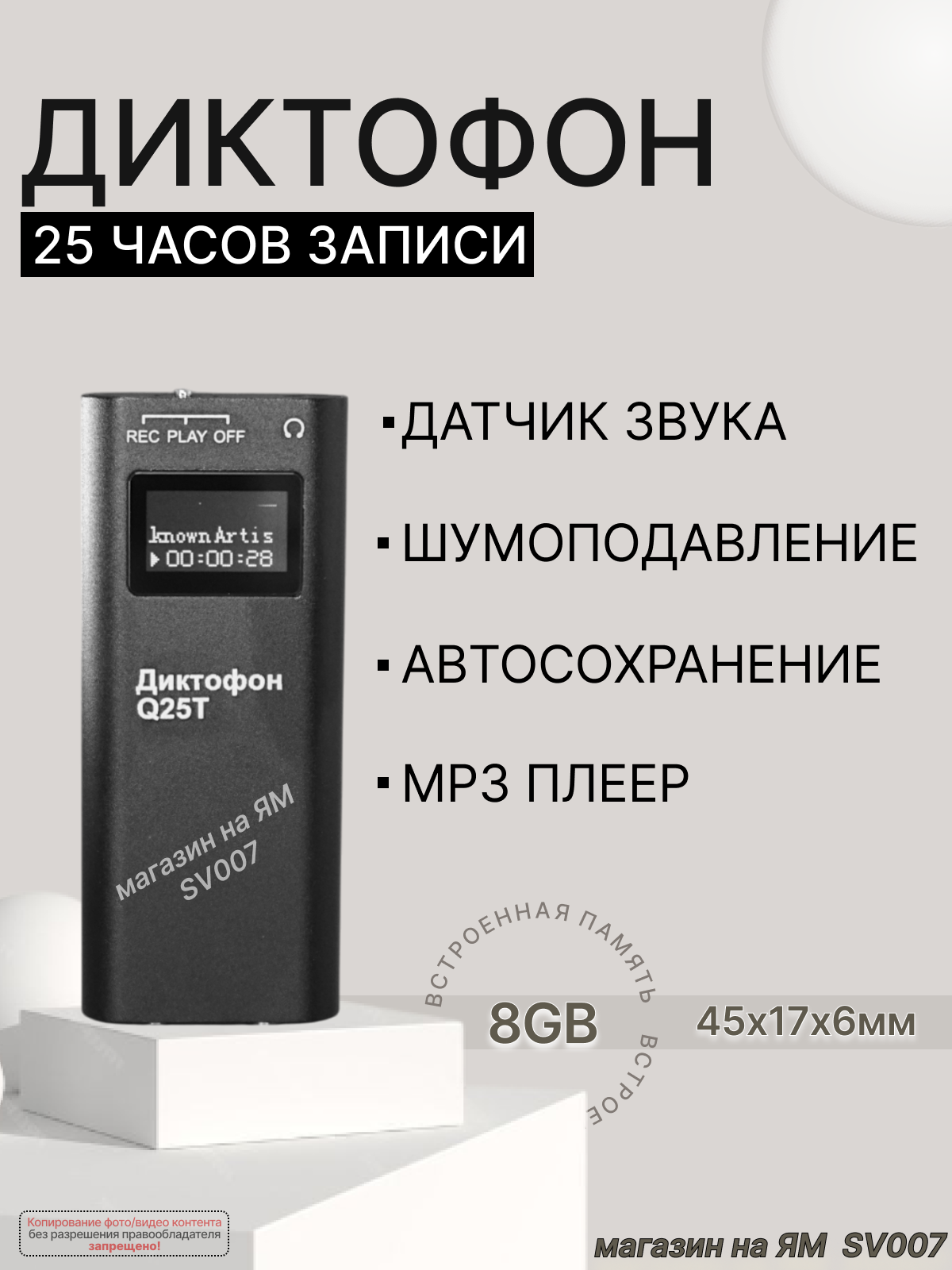 Цифровой диктофон с дисплеем Q25T, датчик звука, АРУ, крепление на одежду, память 8GB