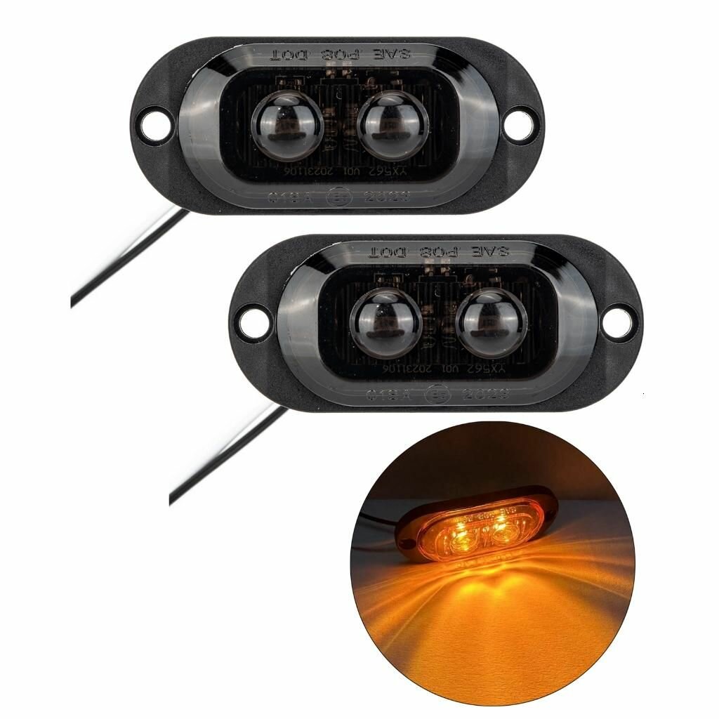 12V 24V LED боковые габаритные огни для грузовиков и прицепов, Желтый - Черный