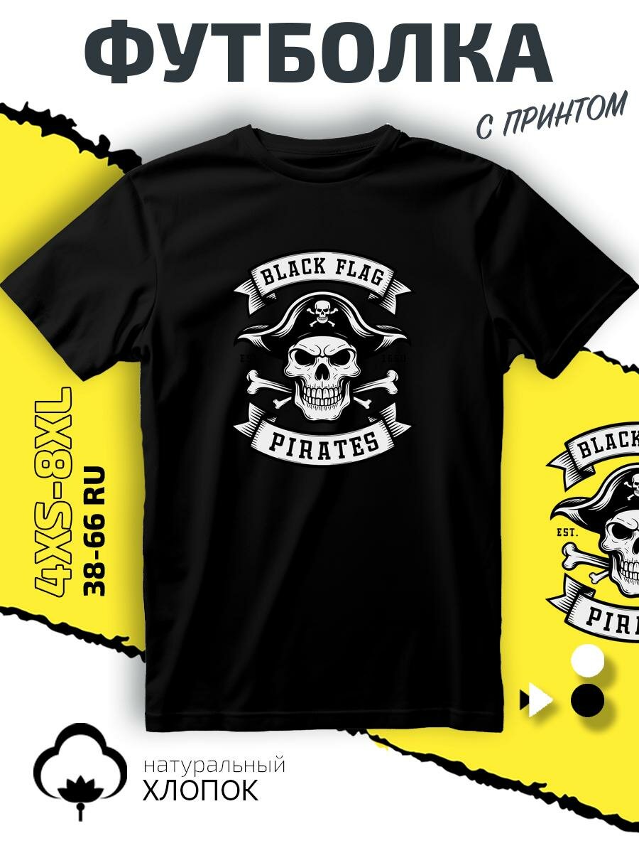 Футболка Череп Пираты Черная Флаг
