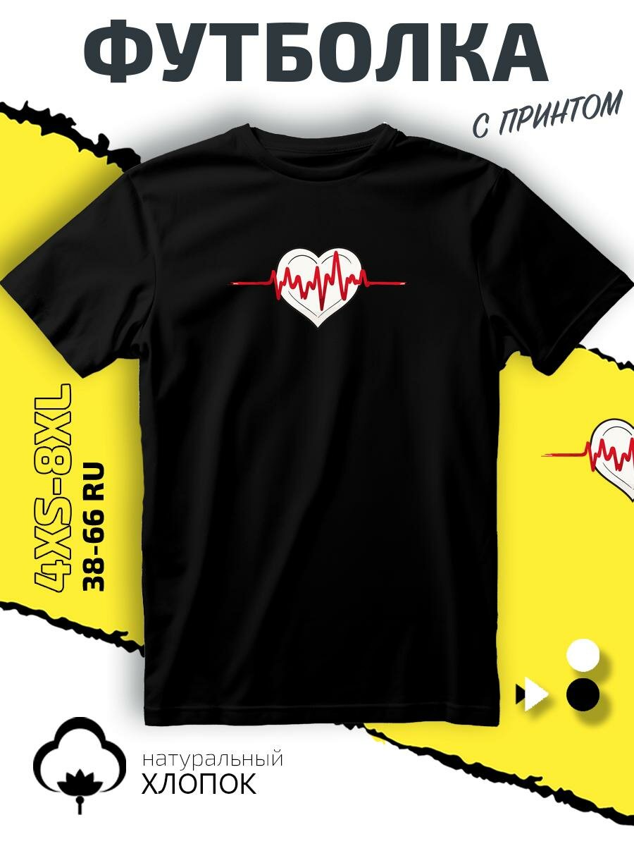 Футболка Сердце с кардиограммой символ жизни