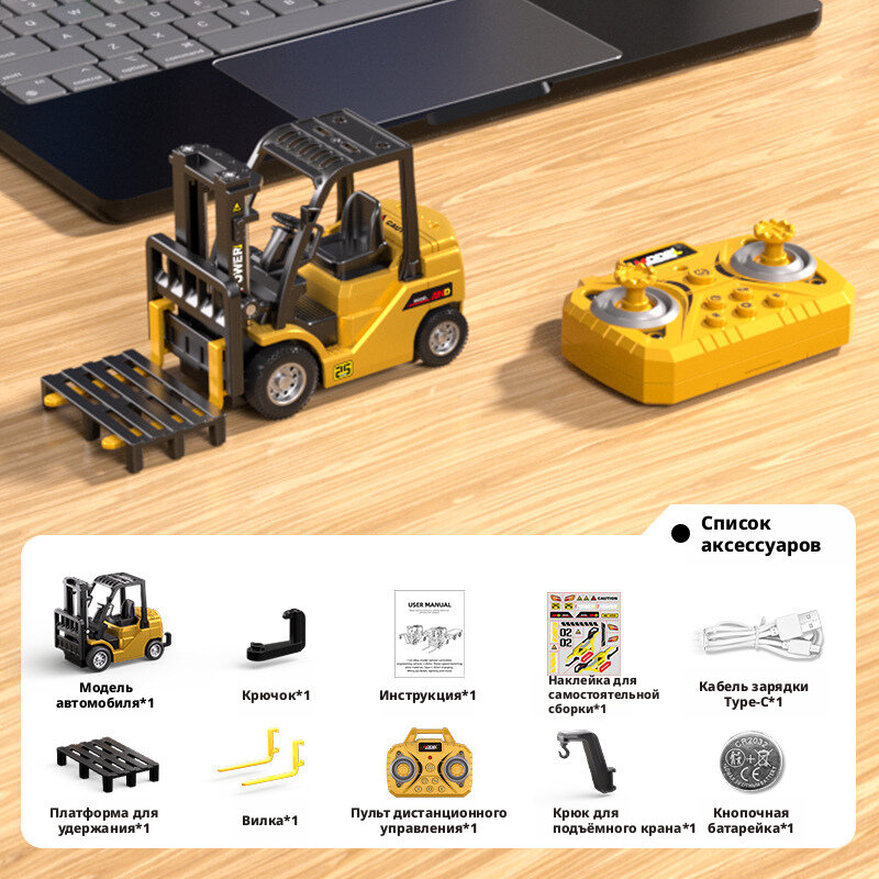 1:64 Радиоуправляемый вилочный погрузчик, модель в масштабе 1:64, звуковые и световые эффекты, подключение к приложению, коллекция строительной техники, рождественская коллекция.