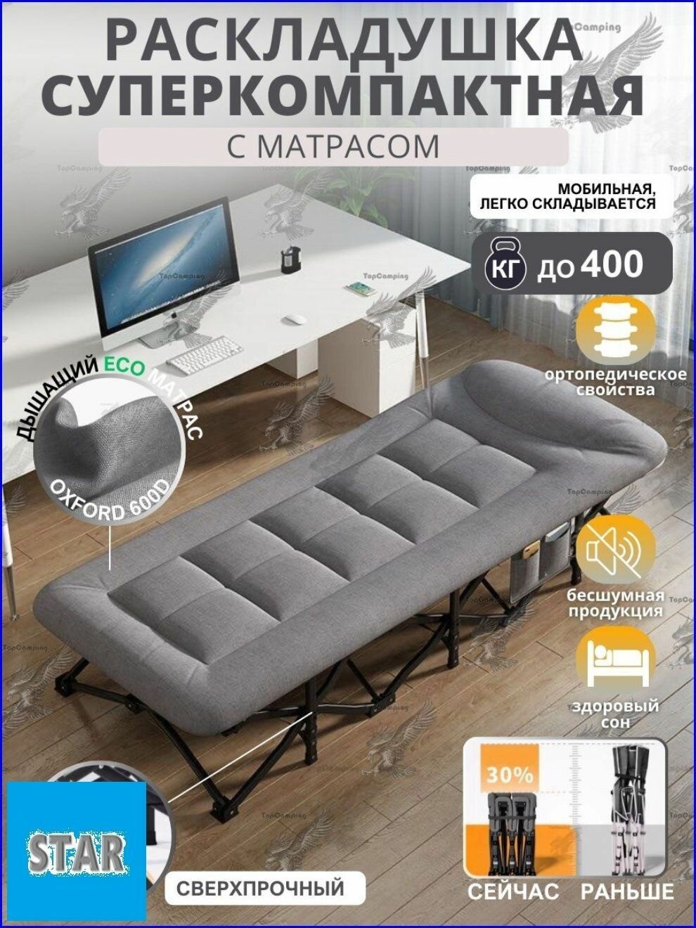Раскладная кровать бестселлер