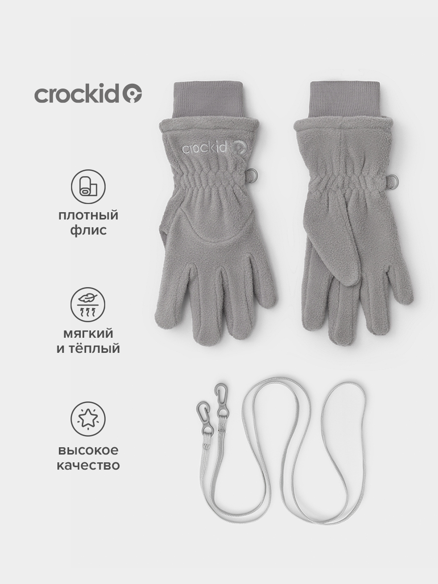 Перчатки ФЛ 10001/25/61 ГР для детей
