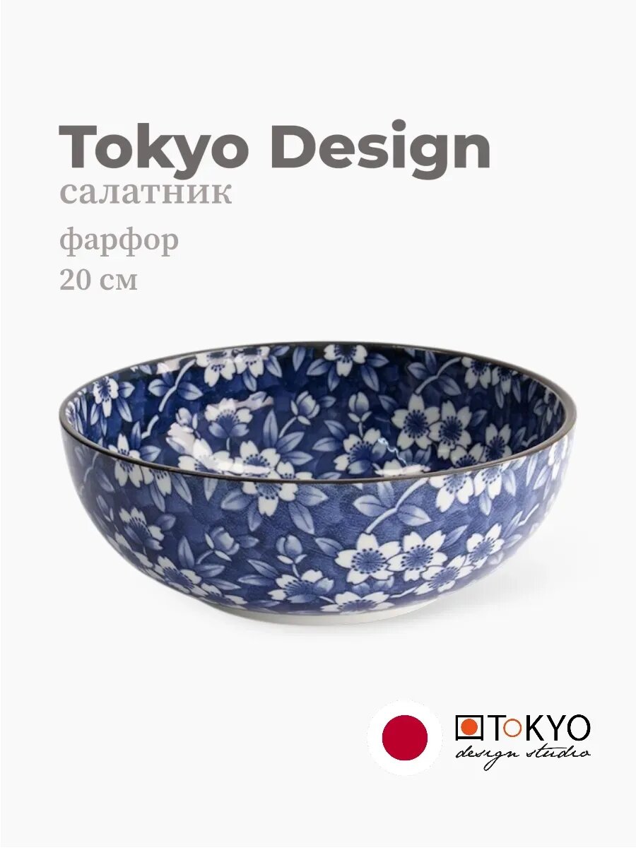 Салатник, Tokyo Design Studio, Mixed bowls, 20 см, фарфор, Япония