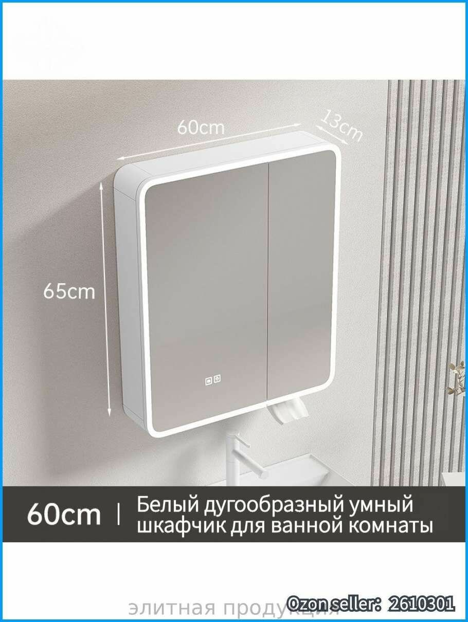 Умный шкафчик для ванной комнаты