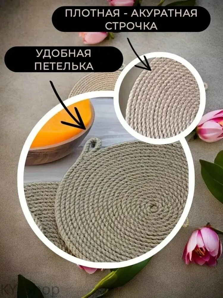 Салфетка сервировочная Джут 25x25см, 4шт.