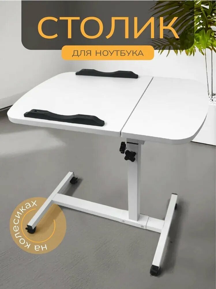 Компьютерный стол, 60х40х90 см