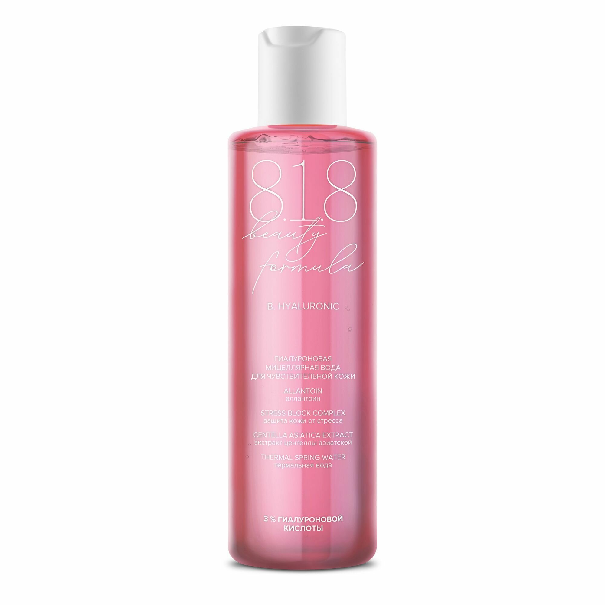 818 Бьюти формула/818 beauty formula estiqe гиалуроновая мицеллярная вода д/чувствительной кожи 200мл