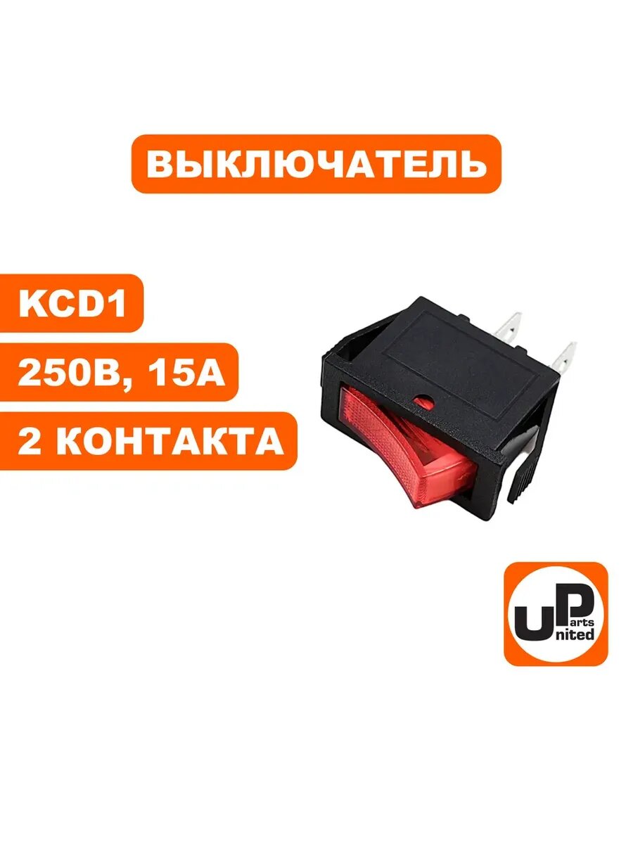 Кнопка выключатель KCD1