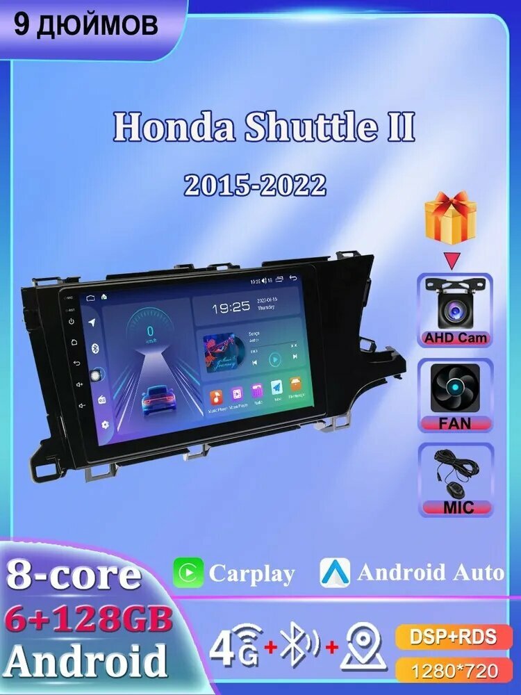 Icreative Устройство головное, диагональ: 9", 2 DIN, 6ГБ/128ГБ