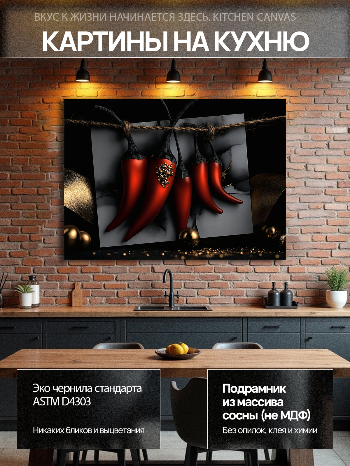 Картина на кухню, кухонный декор на стену - "Перец, красный чили перчик", 40х60 см.