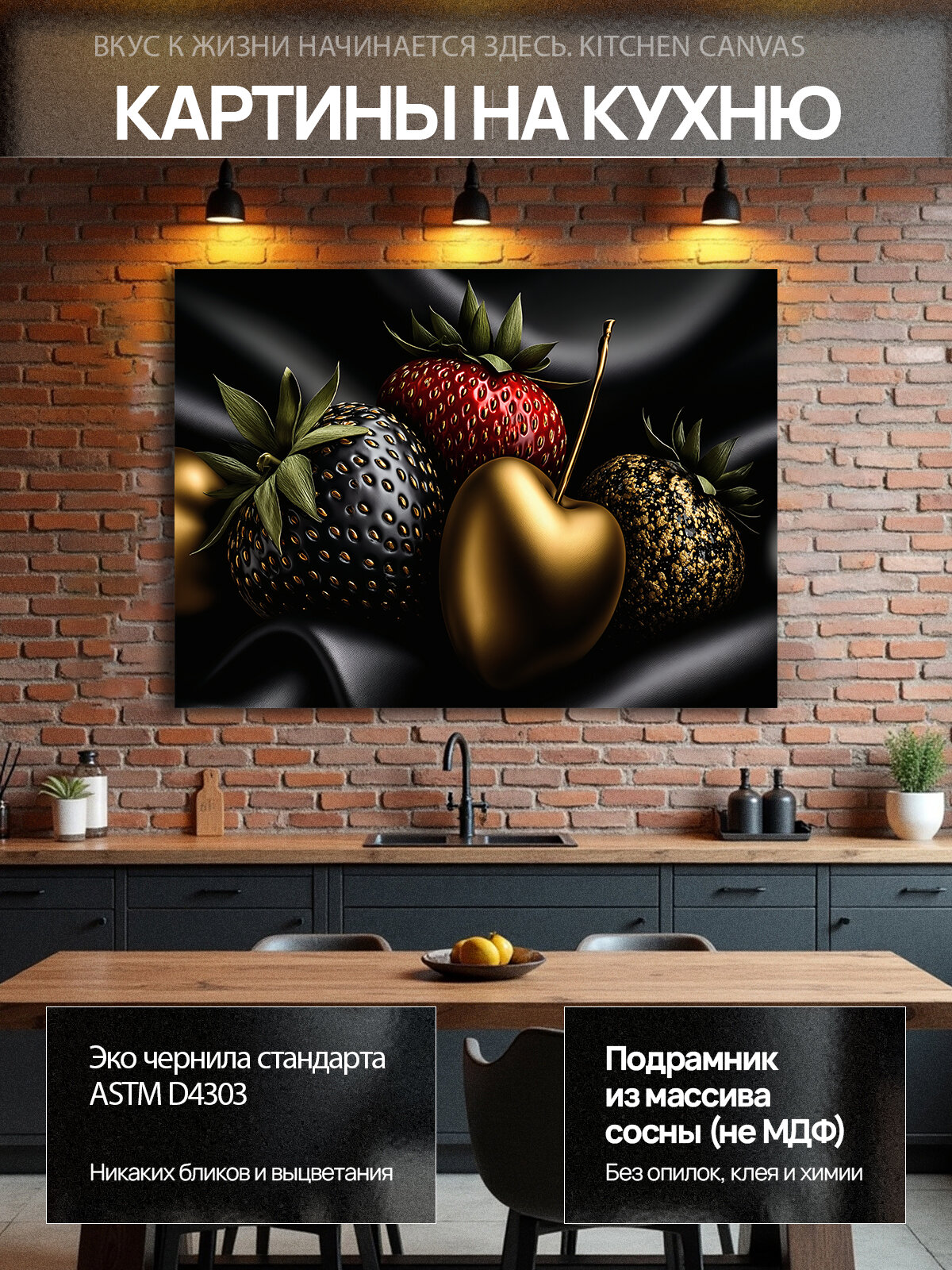 Картина на холсте «Клубника, тёмные ягоды и золотое яблоко», средний формат 40×60 см для кухни