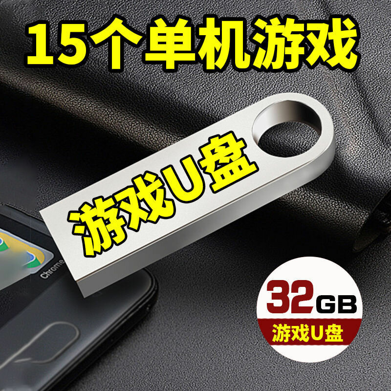 ПК высокоскоростной компьютер, однопользовательская игра, USB флеш-накопитель, большая ретро игра Red Alert, Warcraft, Three Kingdoms, аркадная игра, классика