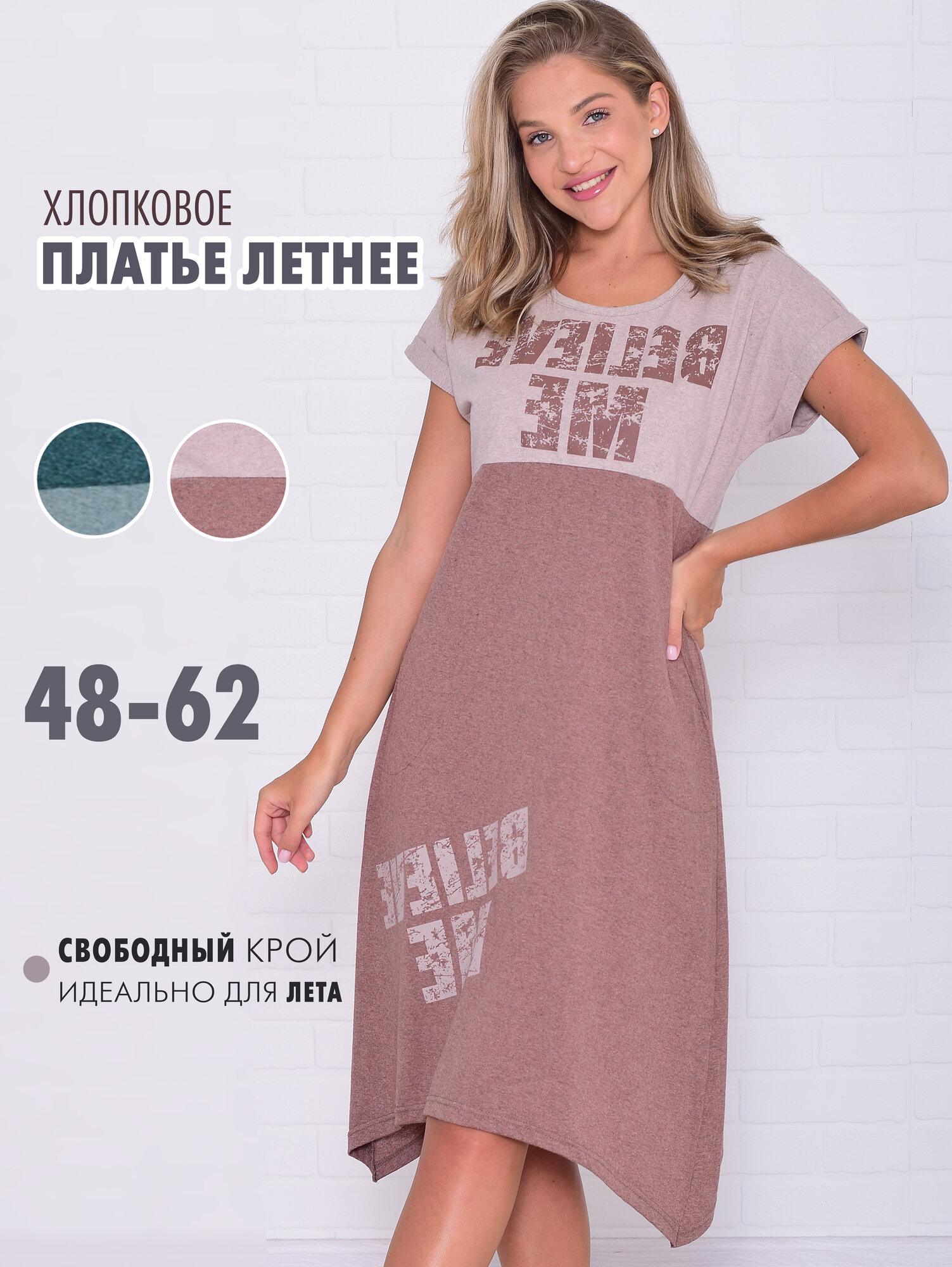 Платье
