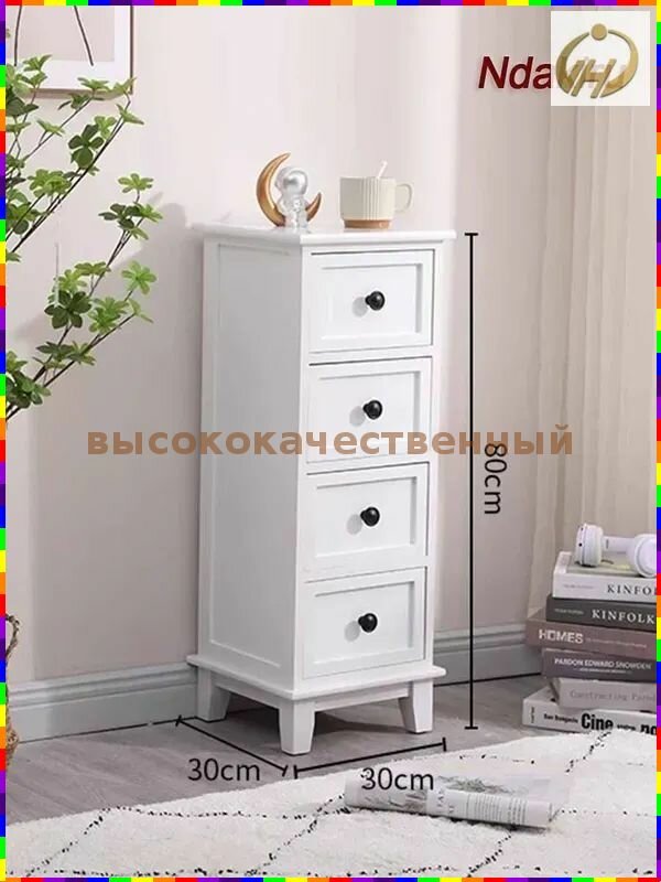 Комод с одним выдвижным ящиком, 30 30 80 см