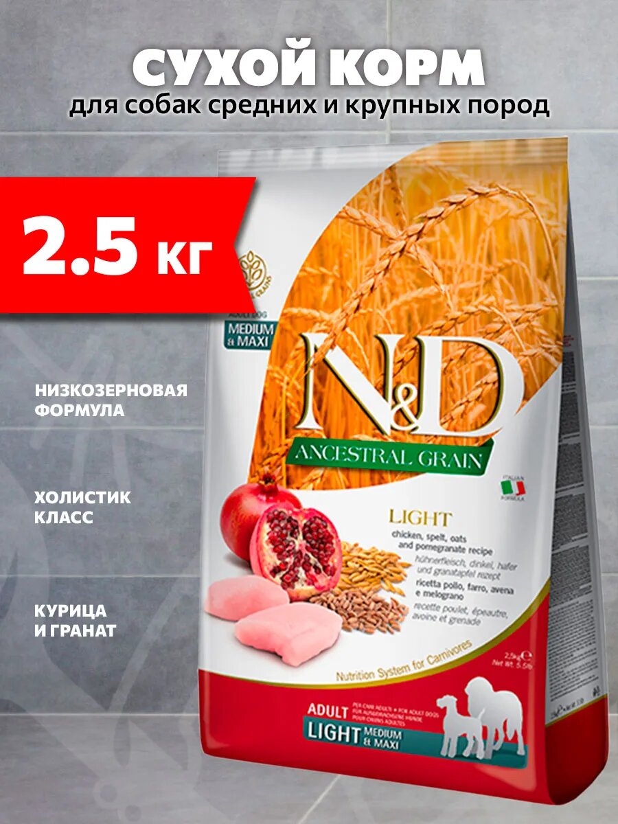 Корм сухой Farmina Dog N&D Ancestral Grain Light Adult Medium & Maxi Chicken & Pomegranate низкозерновой для взрослых собак средних и крупных пород, курица, гранат, 2,5 кг