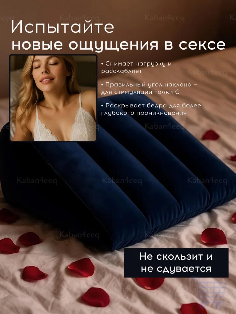 Подушка для любви — фото 1