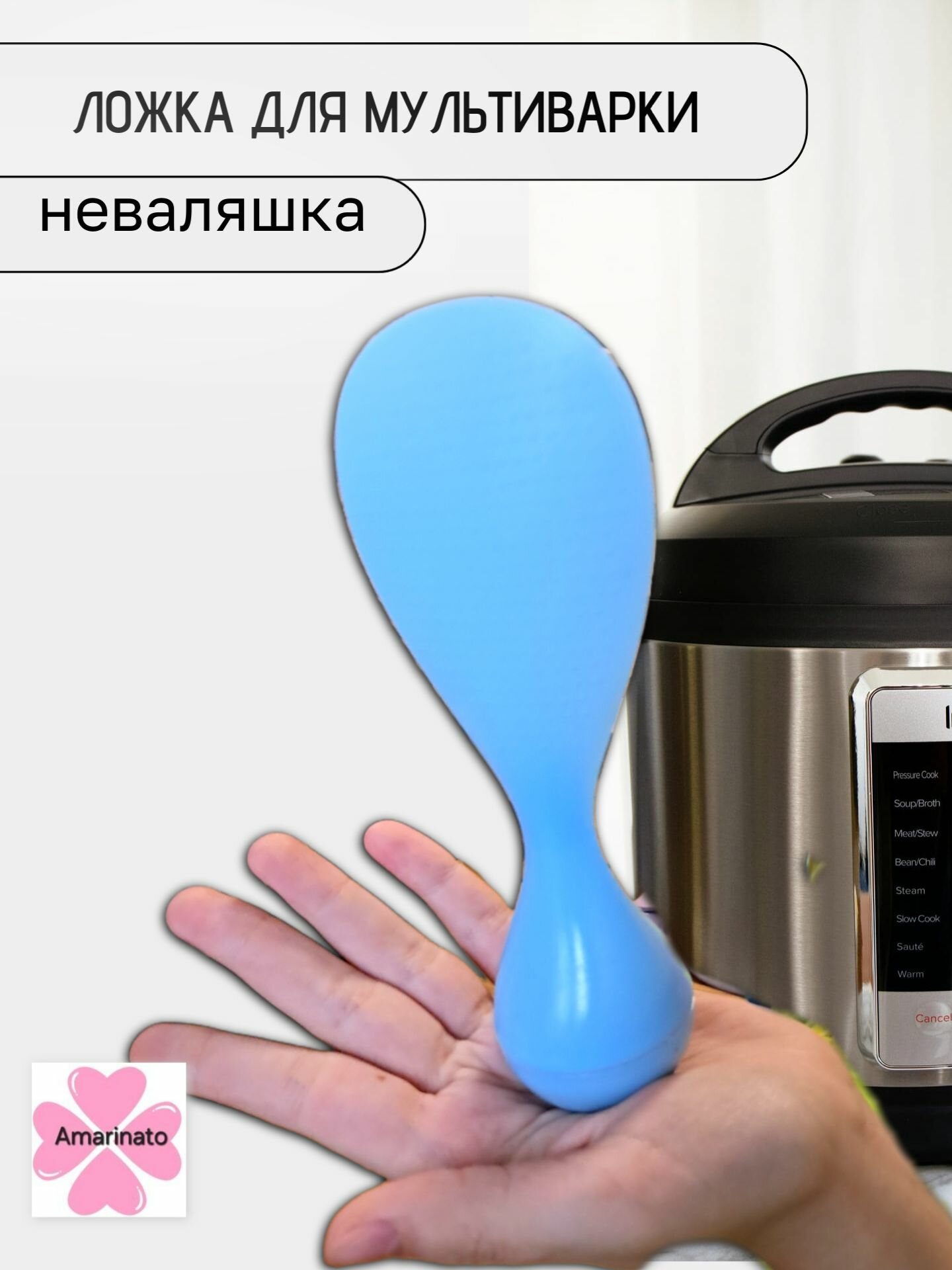 Ложка кулинарная для мультиварки пластиковая голубая