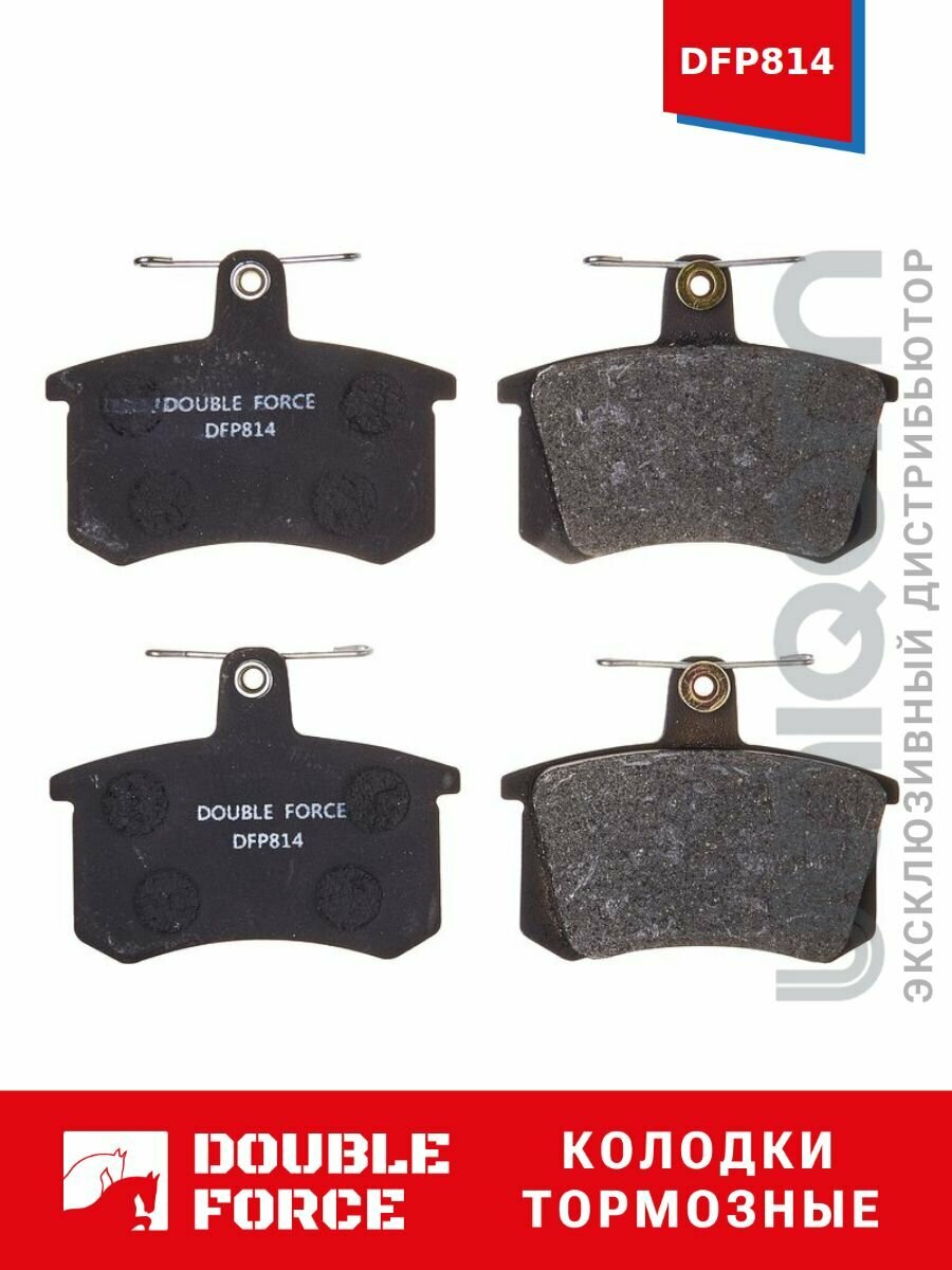 Колодки тормозные задние AUDI 100 1982-94, 80 1986-96, 90 1987-91, A4 1994-01, A6 1994-97, A8 1994-02 Double Force DFP814