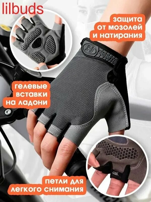 Спортивные сетчатые перчатки с силиконовым покрытием для велосипеда и альпинизма, размер: XL