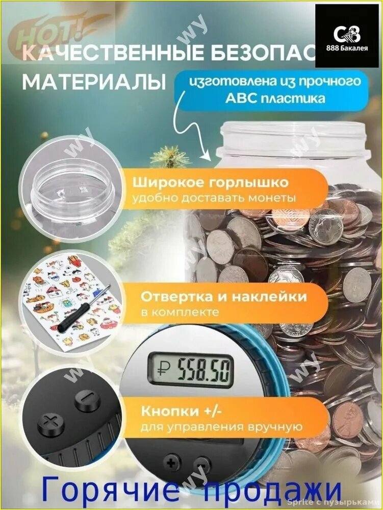 Копилка для денег, 12х21.5 см, 1 шт
