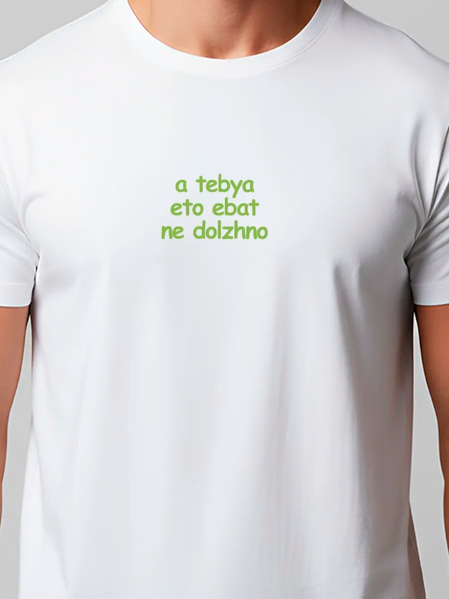 Футболка