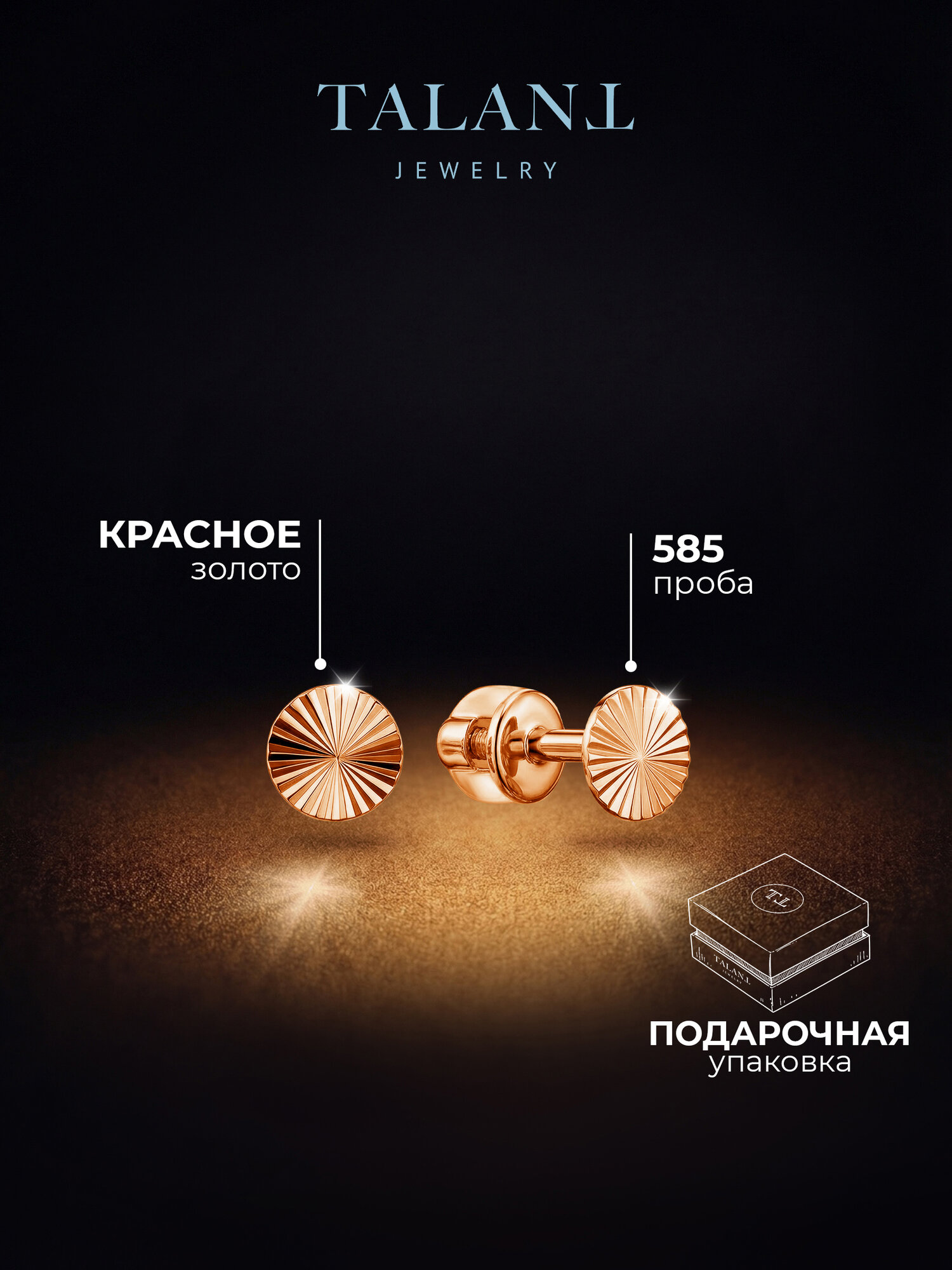 Серьги пусеты, красное золото, 585 проба