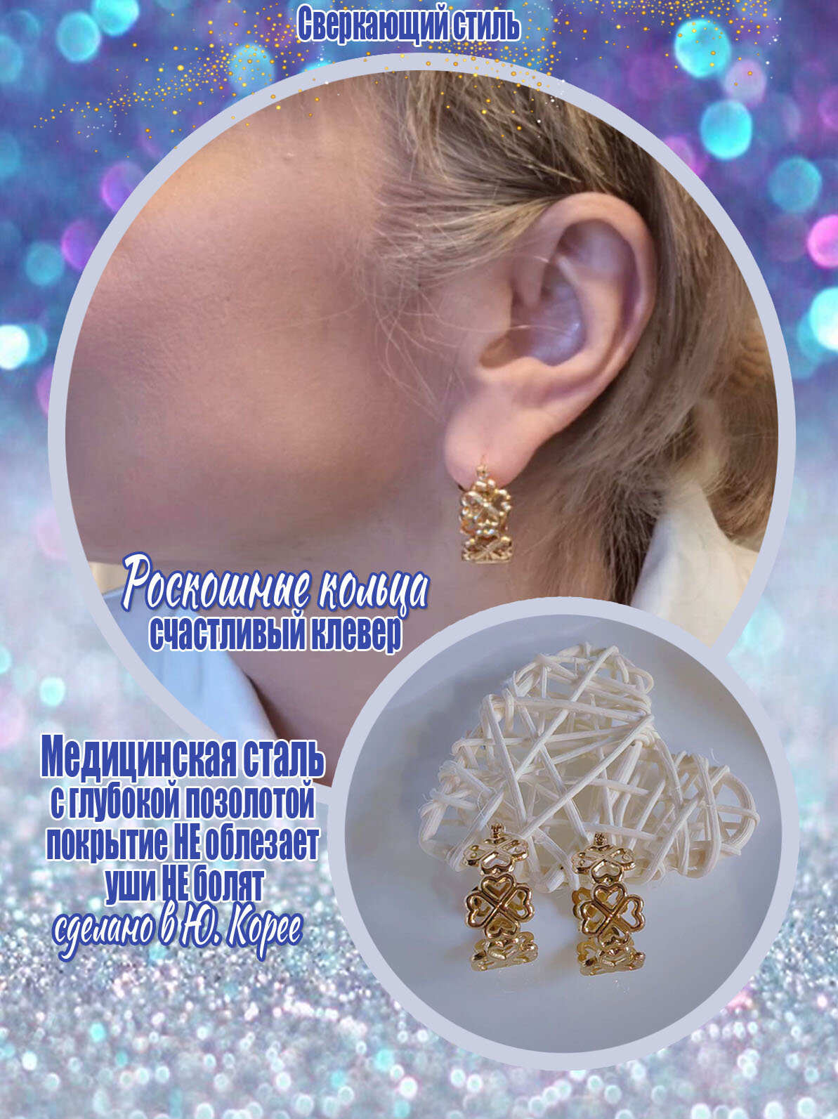 Серьги конго