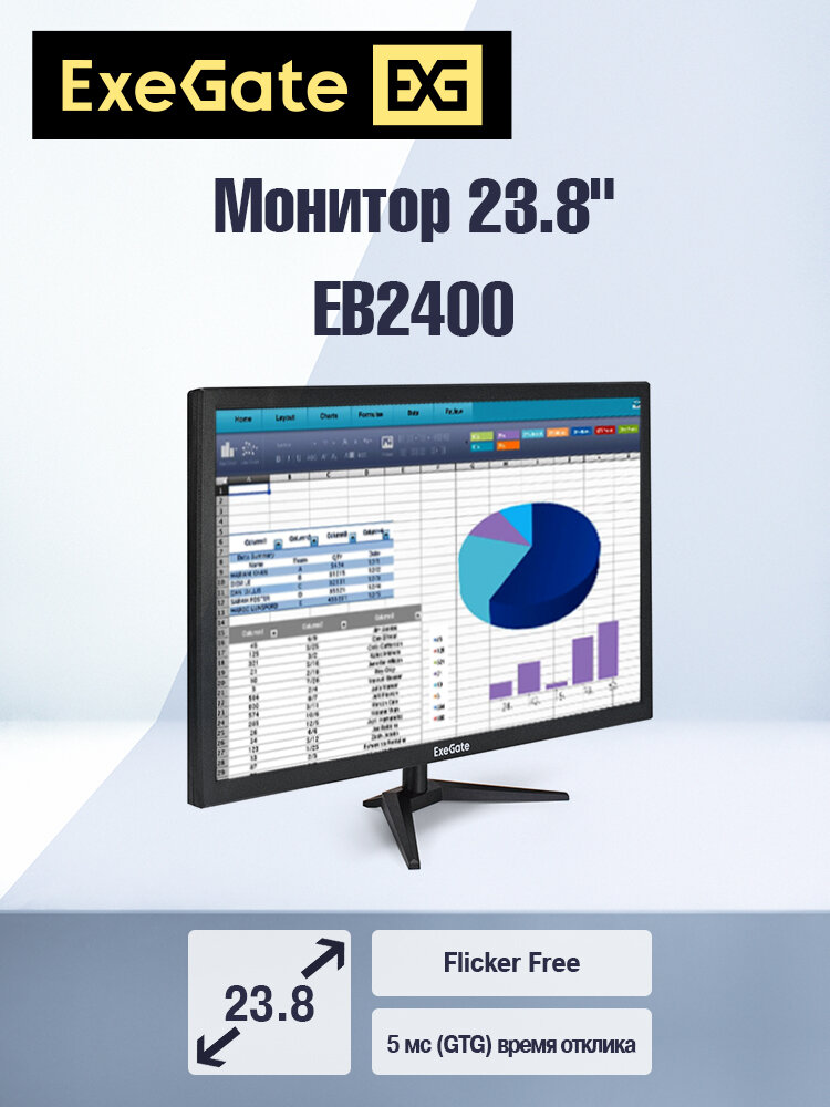 Монитор 23.8" ExeGate EB2400 (TN LED Grade A+, FHD, 1920x1080@60Гц, 16:9, 200cd/m2, 1000:1, 170°/160°, 5ms, D-Sub, HDMI, Flicker-free, кабель HDMI 1.5м, VESA, регулировка наклона (tilt), черный) EX294424RUS