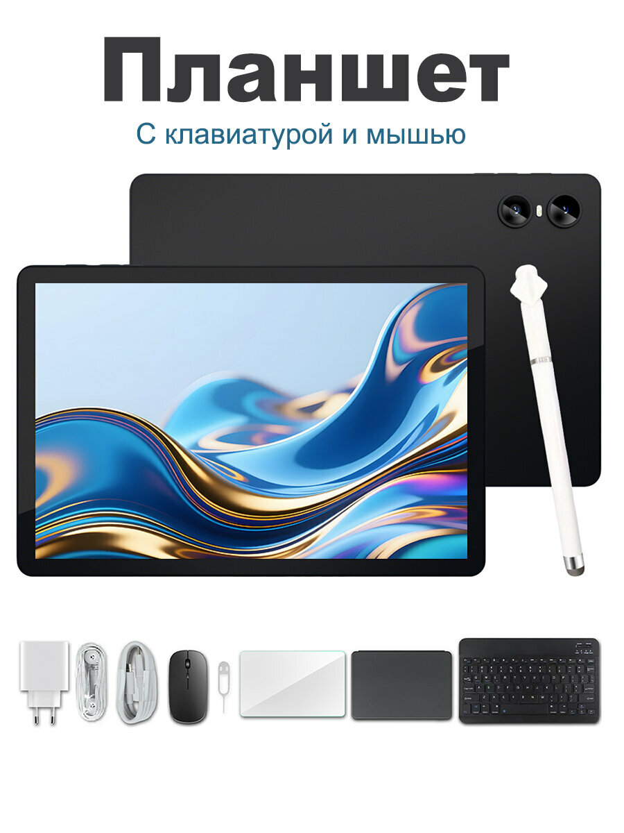 Планшет i17 Pro Ultra с клавиатурой, мышью и стилусом, кожаным защитным чехлом,12+512ГБ