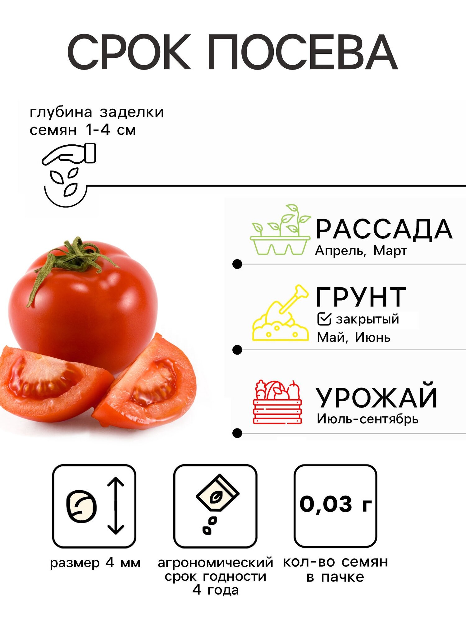 Семена Томат «Спрут», 0.03 г, «СеДеК» — фото 1