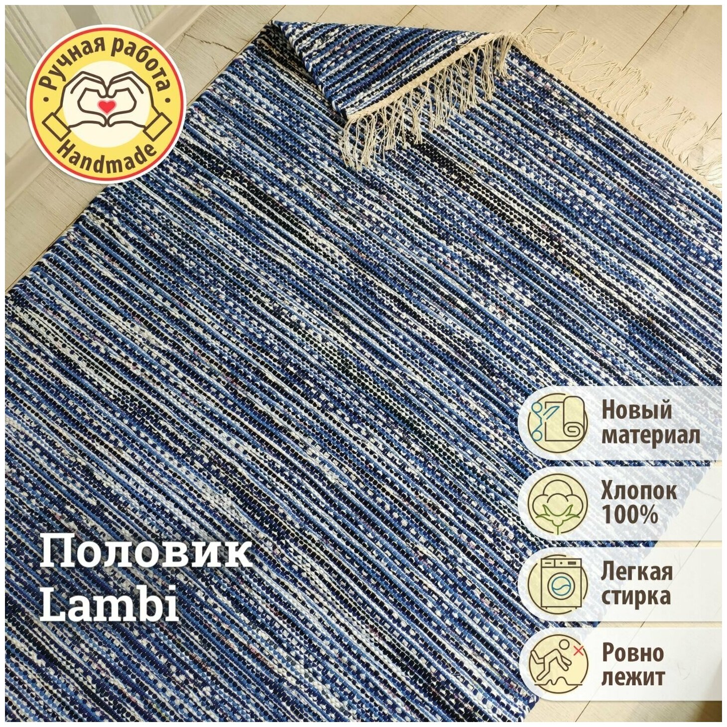 Ковер для кухни 1.1х2.5м, домашний половик - "Lambi". Ручная работа