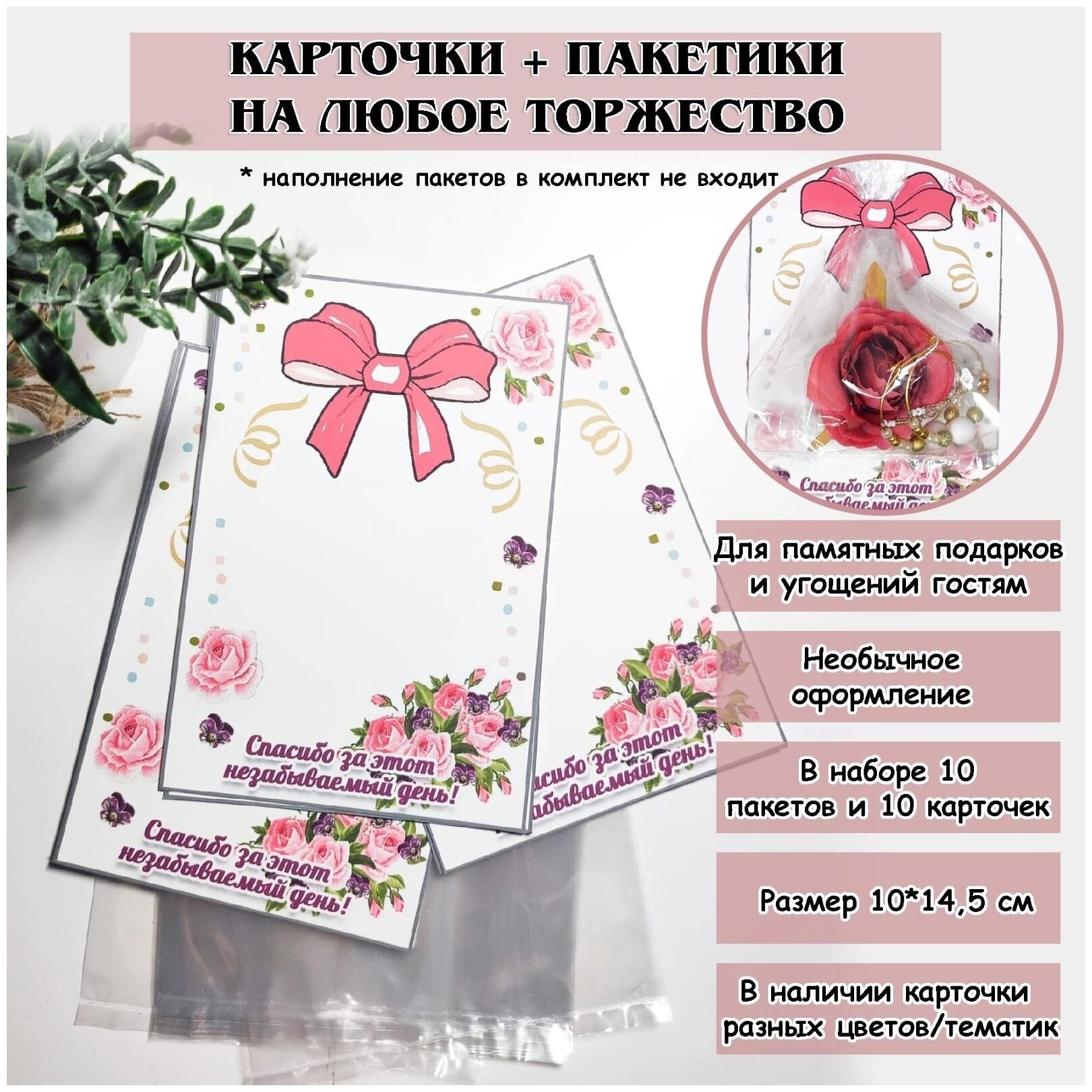 Пакетики для сладостей на любое торжество