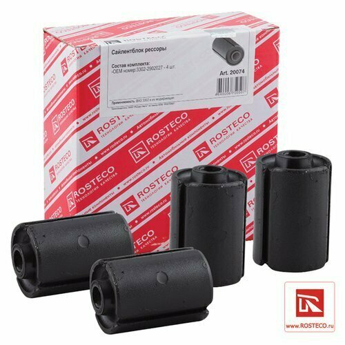 Сайлентблок рессоры Rosteco 20074