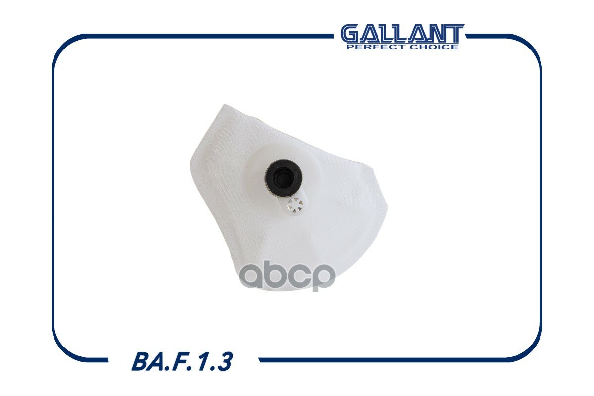 Фильтр грубой очистки сетка Gallant арт. BA. F.1.3