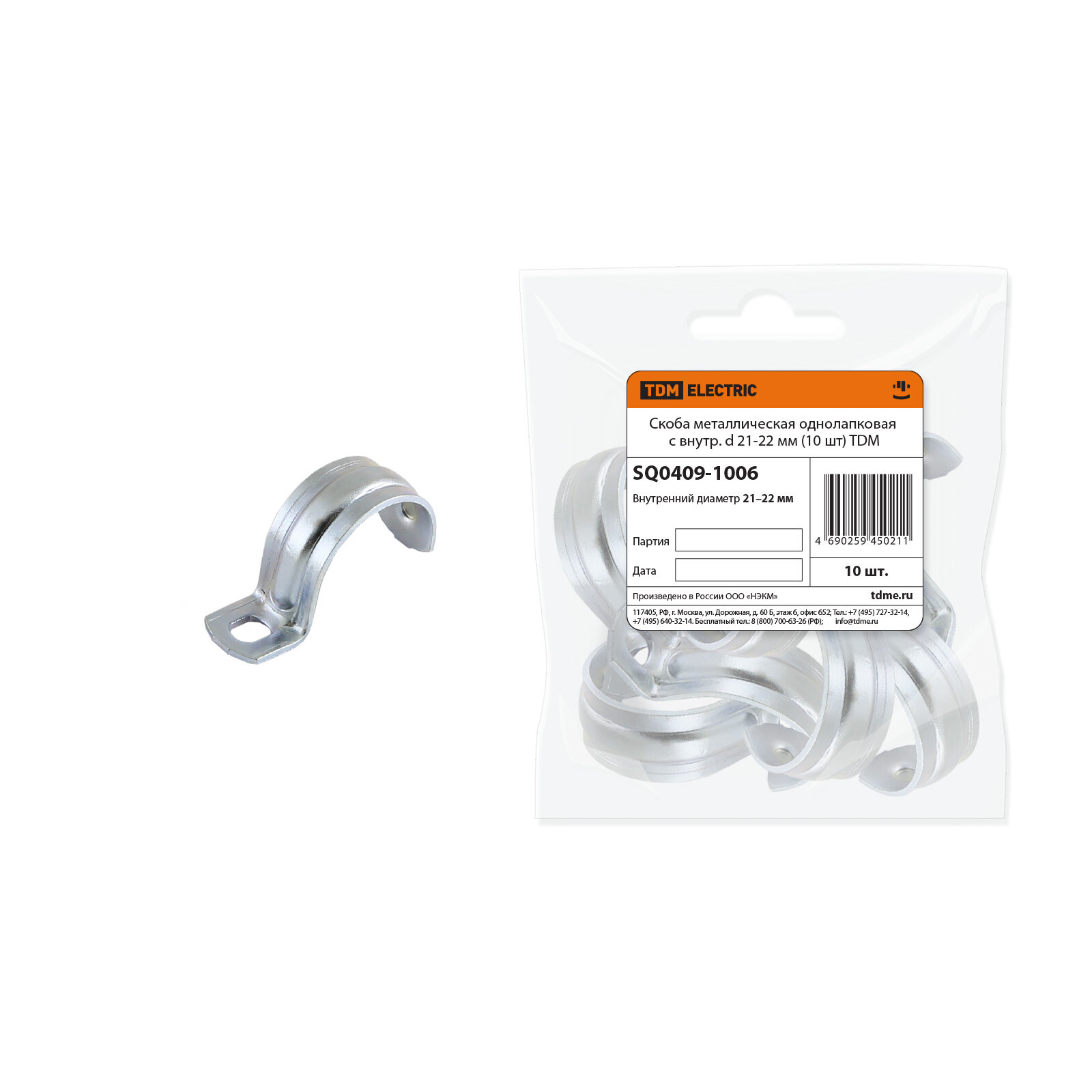 Скоба металлическая однолапковая с внутр. d 21-22 мм, TDM SQ0409-1006 (10 шт.)
