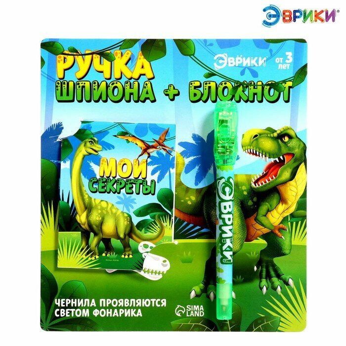 Ручка шпиона «Динозавры», ручка и блокнот ТероПром 7816785