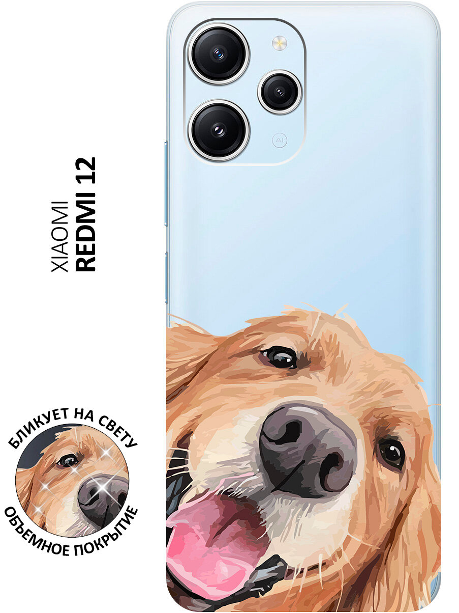Силиконовый чехол с принтом Retriver для Xiaomi Redmi 12 / Сяоми Редми 12