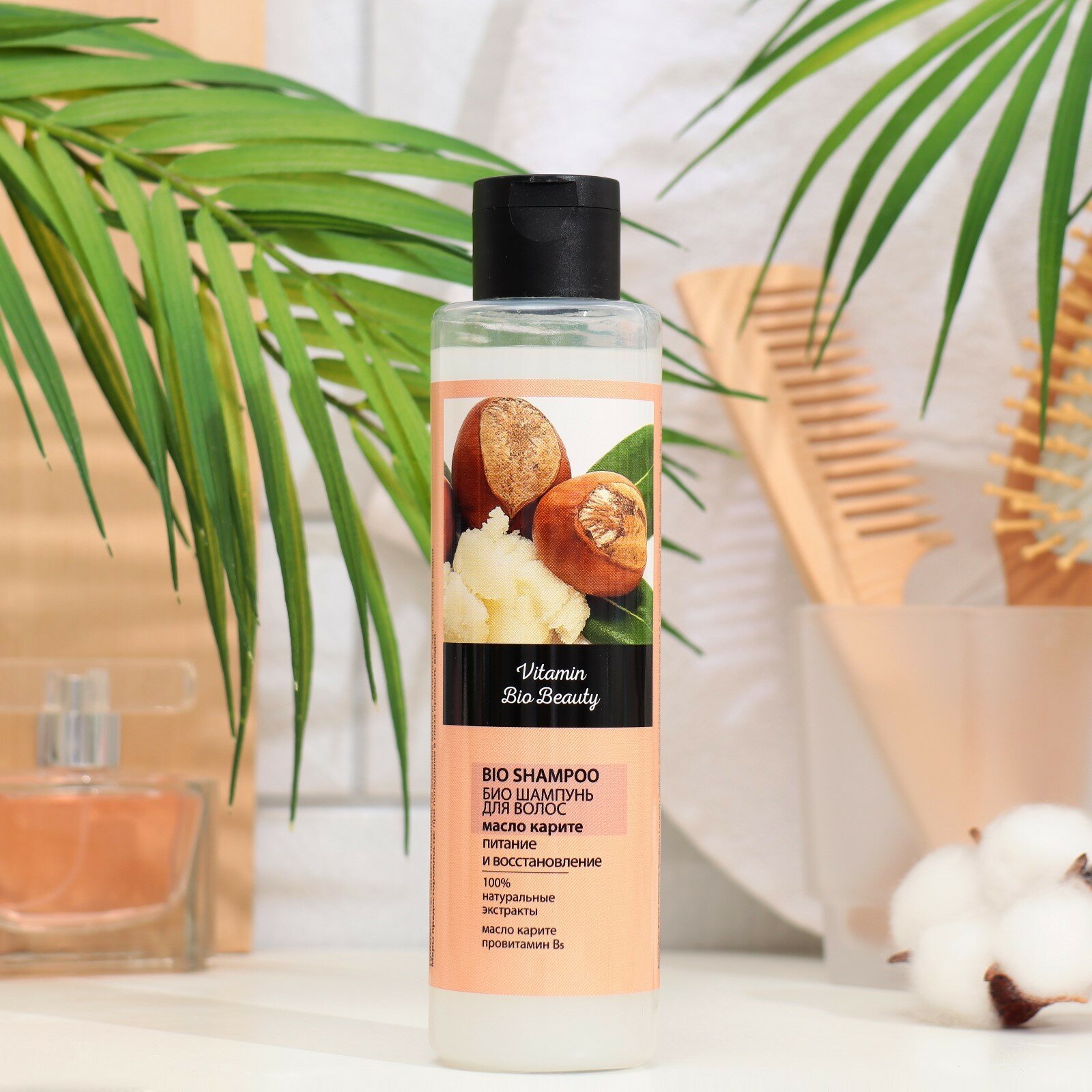 Био-шампунь для волос «Масло Карите», питание и восстановление, 250 мл