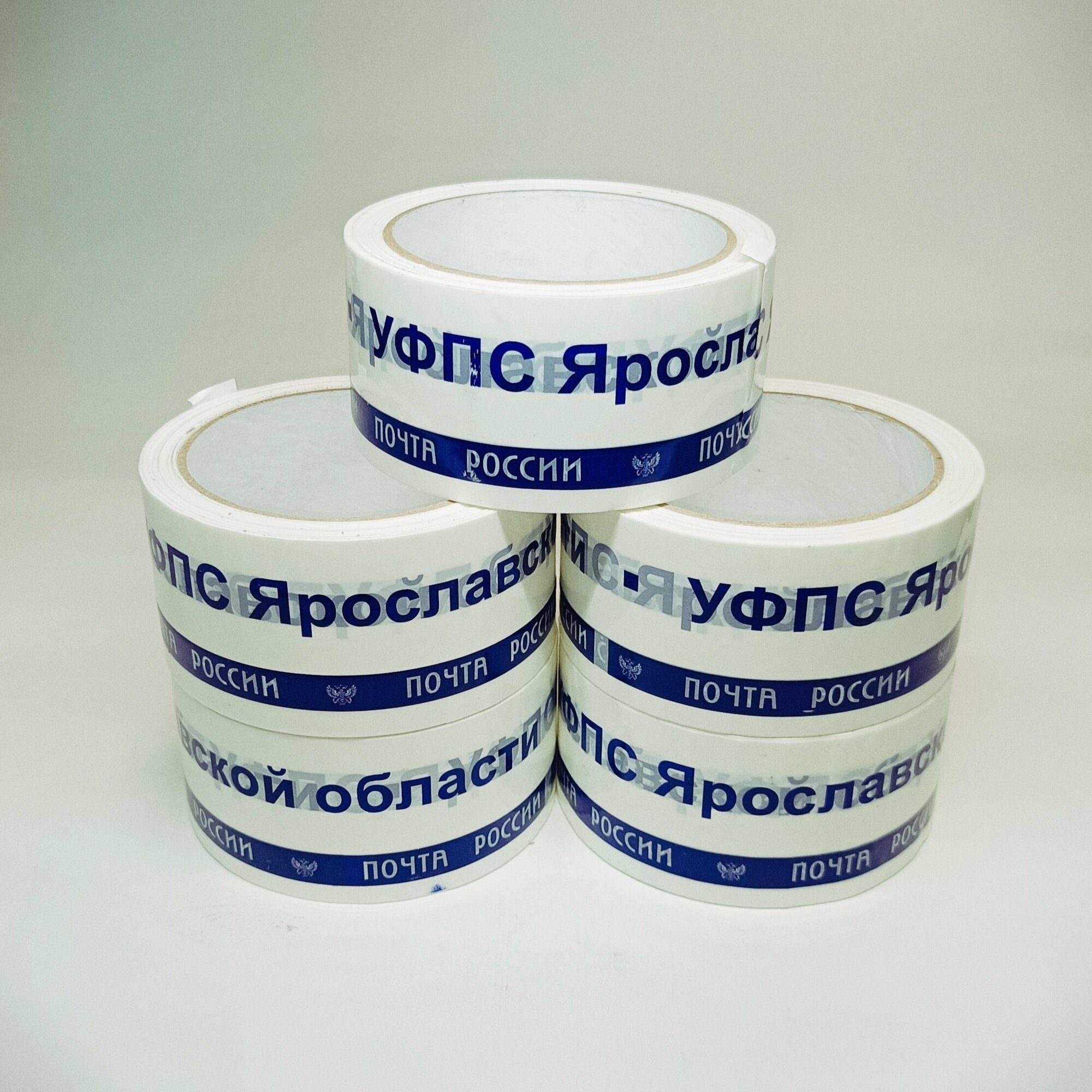 Клейкая лента Почта России уфпс Ярославской области, 2 шт.