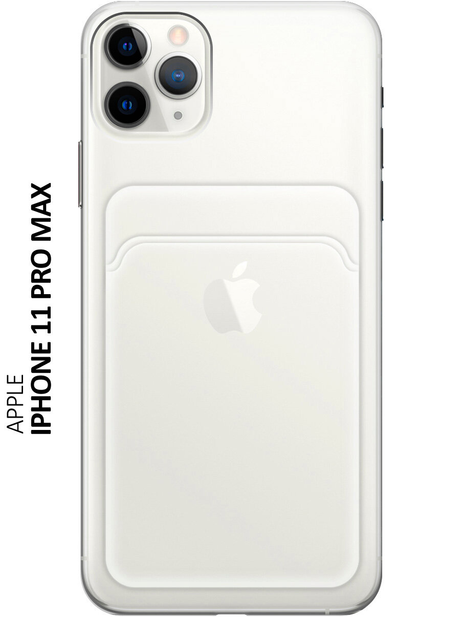Силиконовый чехол на Apple iPhone 11 Pro Max / Эпл Айфон 11 Про Макс с карманом для карт прозрачный