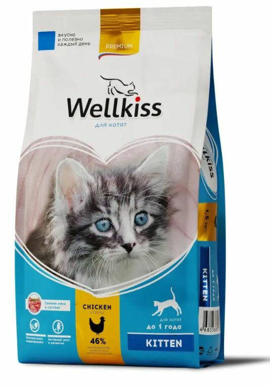 Wellkiss Сухой корм для котят, с курицей, 1,5 кг