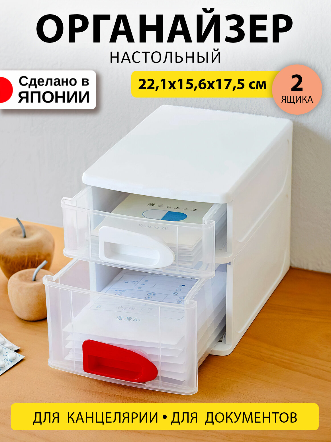 Органайзер для канцелярии, косметики, мелочей, документов 22,1х15.6х17.5 см Iseto