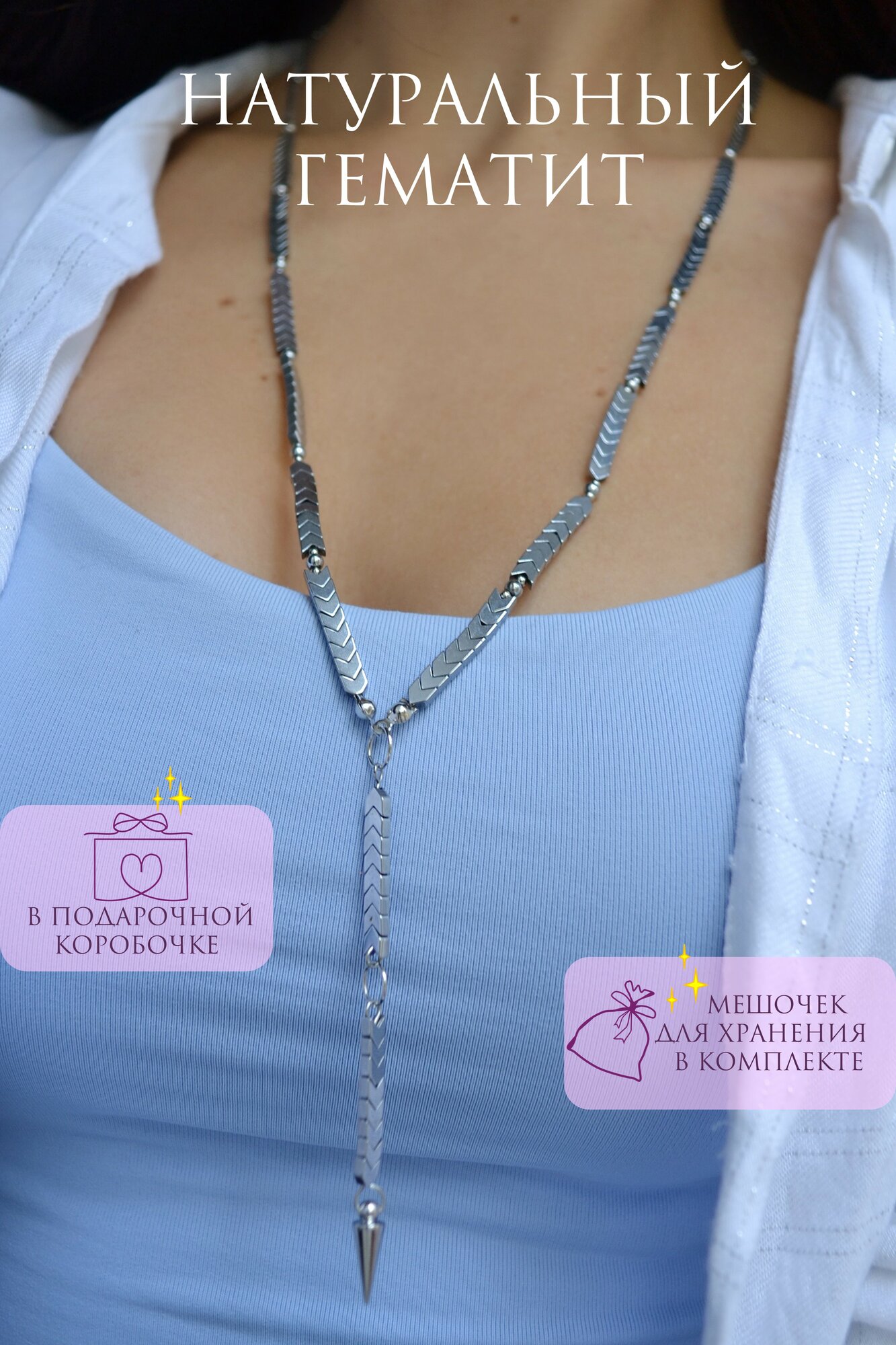 Колье, гематит