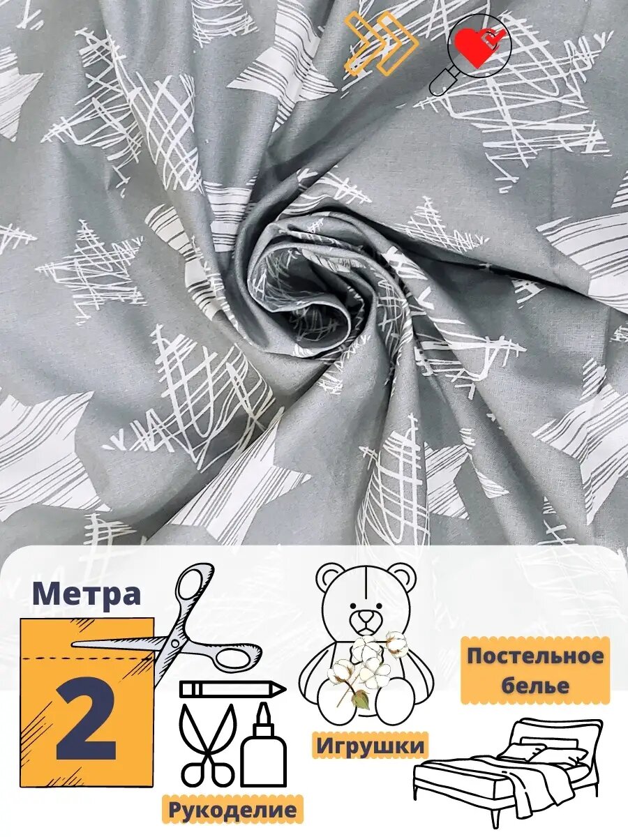 Ткань для рукоделия