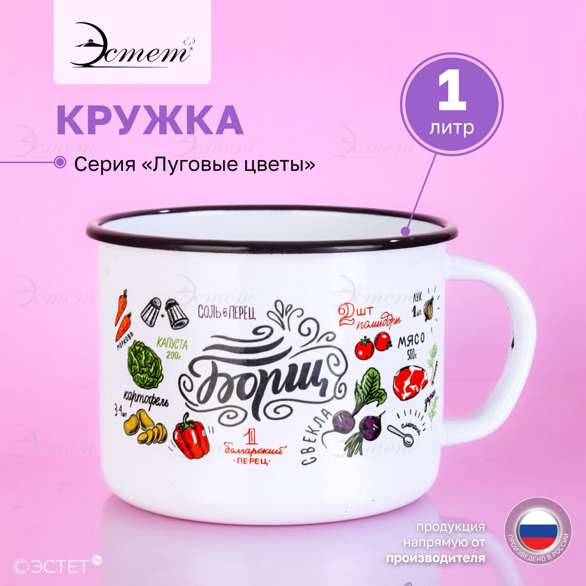 Кружка эмалированная походная 1,0 л без крышки