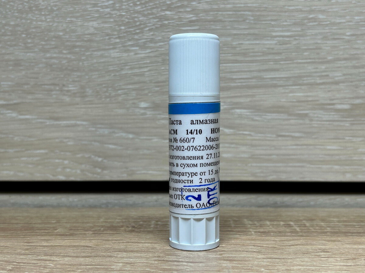 Алмазная паста VID АСМ 14/10 НОМ, 14 гр для полировки и доводке изделий