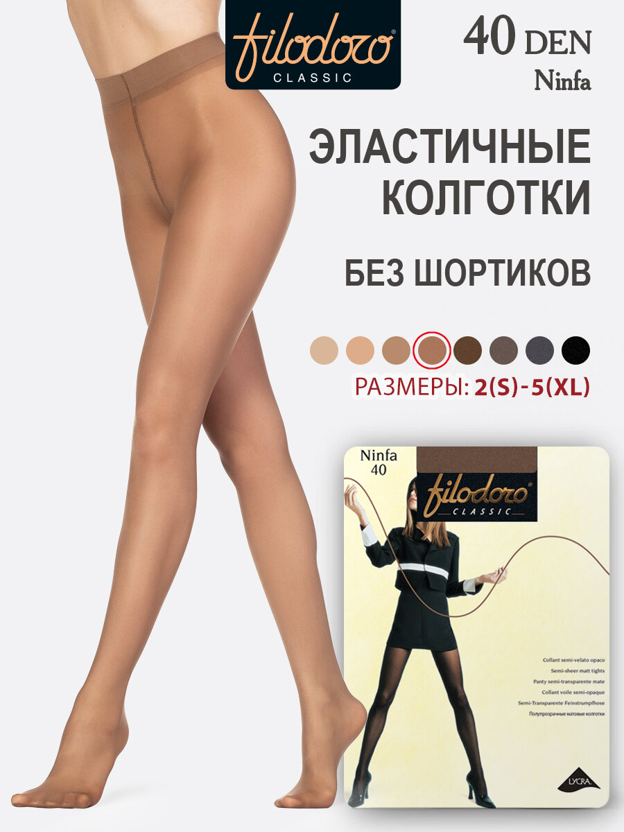 Колготки NINFA 40