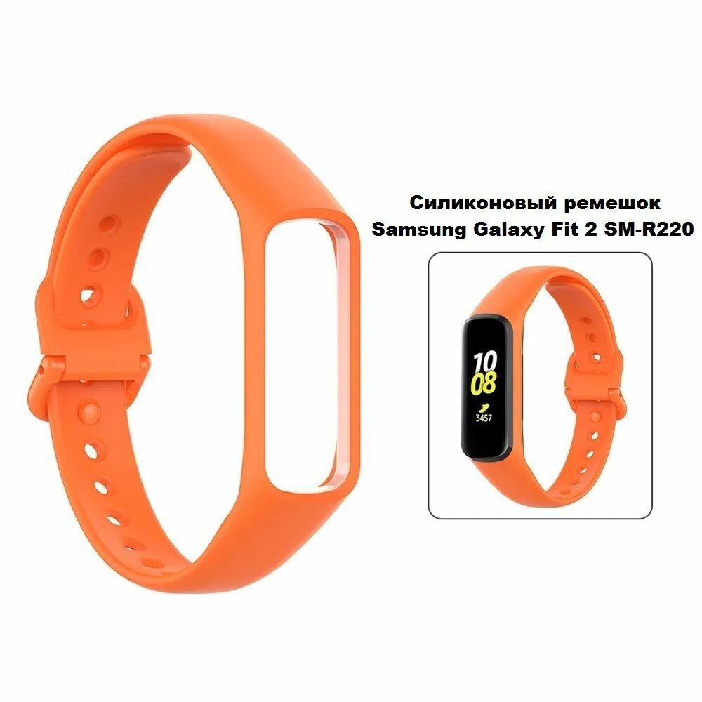 Ремешок Samsung Galaxy Fit 2 силикон гипоалергенный SM-R220NZRASTD