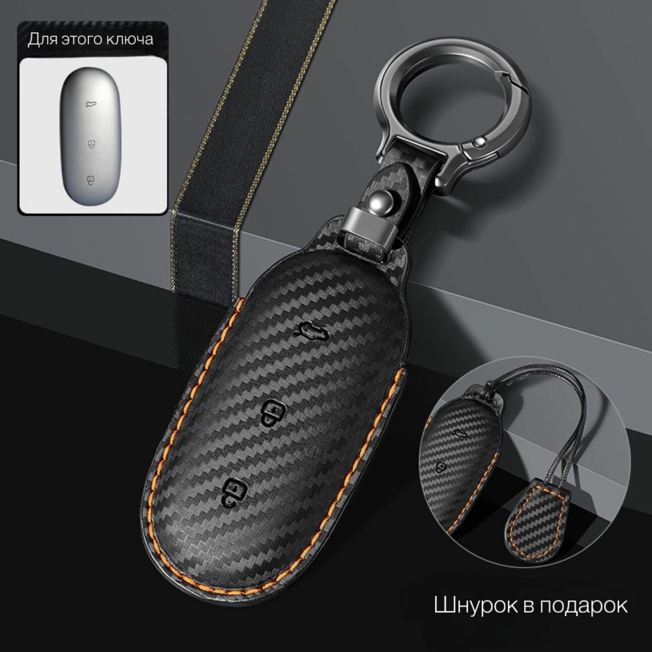 Чехол для ключа Lixiang L6 L7 L8 L9 Premium микрофибра текстура Carbon Карбон / Чехол на ключ Лисянг Li Li-Auto карбоновая кожа